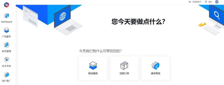 炭云CoalCloud怎么样？突然的平台迁移【避坑】 - VPS之家