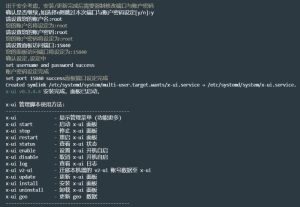 VPS搭建V2Ray教程：X-UI面板完整配置【2025】 - VPS之家