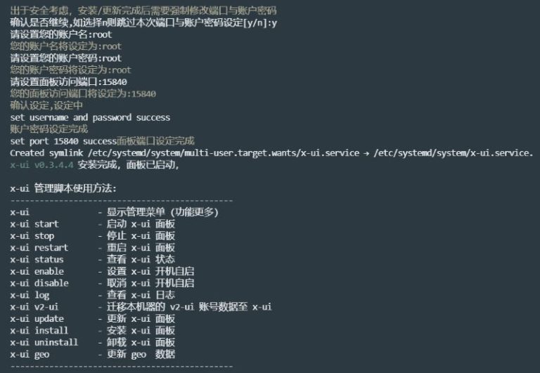 VPS搭建V2Ray教程：X-UI面板完整配置【2025】 - VPS之家