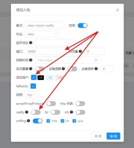 VPS搭建V2Ray教程：X-UI面板完整配置【2025】 - VPS之家