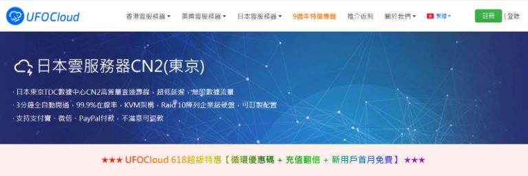 5家知名的日本CN2 GIA VPS商家推荐【2025】 - VPS之家
