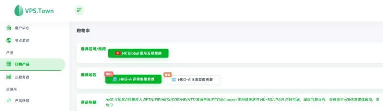 【2025】最好用的香港大硬盘VPS推荐 - VPS之家