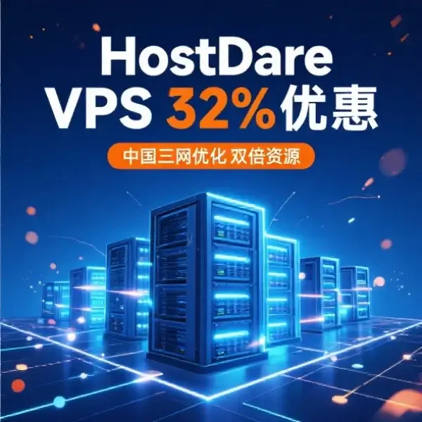 HostDare 7月优惠码，100Mbps CN2 GIA线路 - VPS之家
