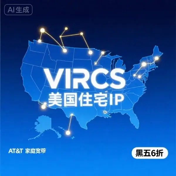 VIRCS 怎么样？美国住宅 IP，真实家庭宽带 - VPS之家